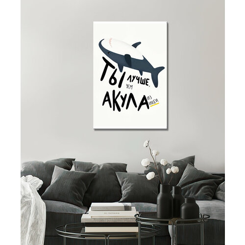 Картина -Акула, акула арт, акула рисунок, милая акула, смешная акула (12) 40х60
