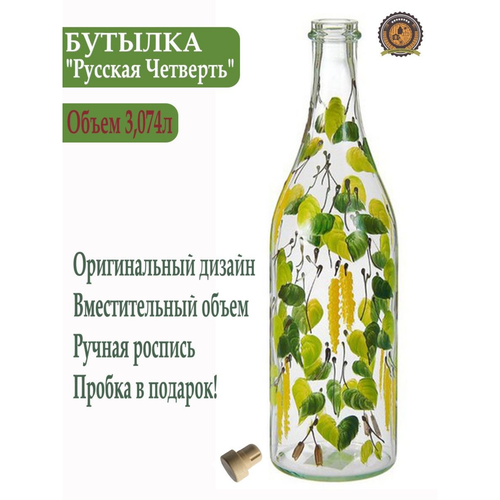 Бутылка Бруньки DRINKIT, 3.074 л, 1 шт