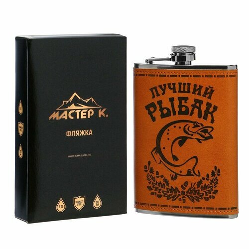Фляжка для алкоголя и воды "Рыбак", нержавеющая сталь, подарочная, армейская, 270 мл, 9 oz