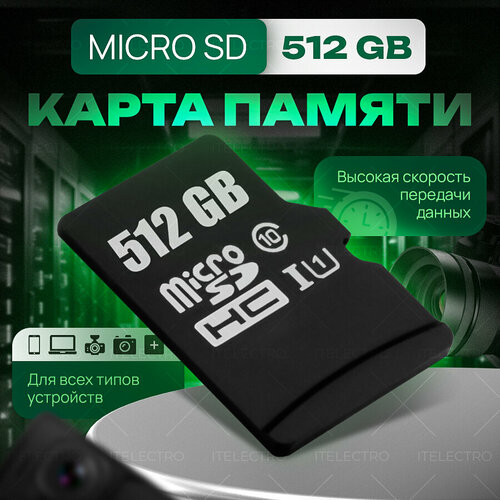 Карта памяти Micro SD 512Гб, адаптер в комплекте, 10 class