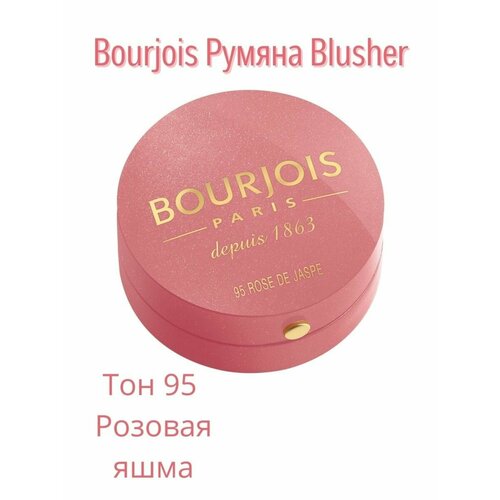 Румяна Румяна1BlusherРумяна1Blusher95