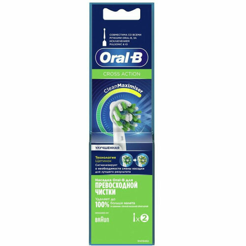 Набор сменных насадкок Oral-B CrossAction EB50RB, 2 шт [80347918]