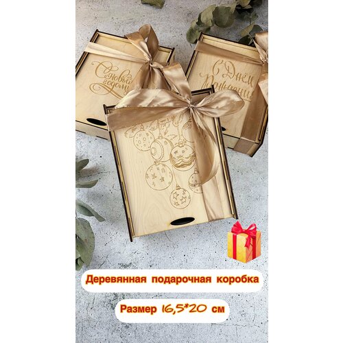 Коробка подарочная деревянная бокс для подарка пенал