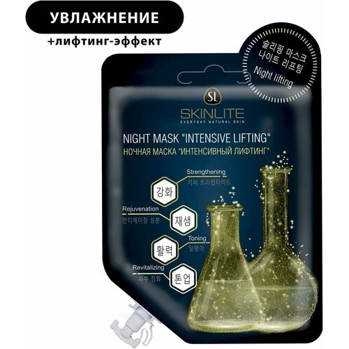 Маска для лица Skinlite Интенсивный лифтинг ночная 15г 1шт