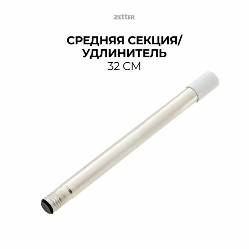 Средняя секция для швабры Zetter M, серая