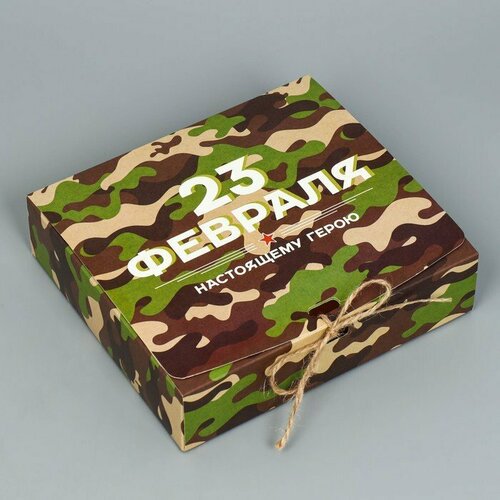 Коробка подарочная складная, упаковка, «23 февраля», 20 х 18 х 5 см (комплект из 20 шт)