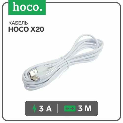 Кабель Hoco X20, Type-C - USB, 3 А, 3 м, PVC оплетка, белый (комплект из 5 шт)