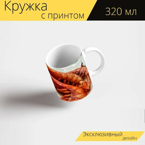 Кружка с рисунком, принтом "Креветки, рыбы, стартер" 320 мл.