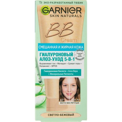 Крем для лица Garnier Skin Naturals Гиалуроновый Алоэ-уход 5-в-1 Светло-бежевый SPF25 50мл х2шт