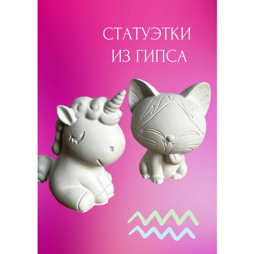Статуэтка Единорог и Котик, декор в детскую