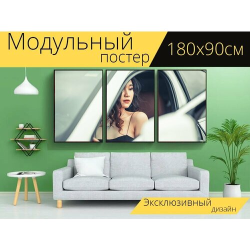 Модульный постер "Девочка, машина, мода" 180 x 90 см. для интерьера