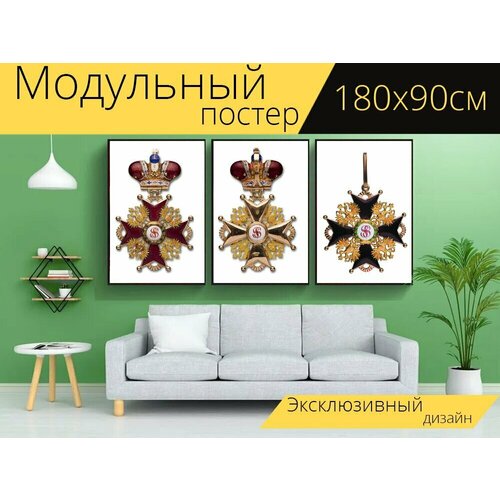 Модульный постер "Ордена российской империи, орден, крест" 180 x 90 см. для интерьера