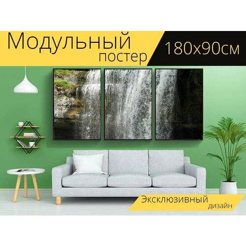 Модульный постер "Водопад, всплеск, бассейн" 180 x 90 см. для интерьера