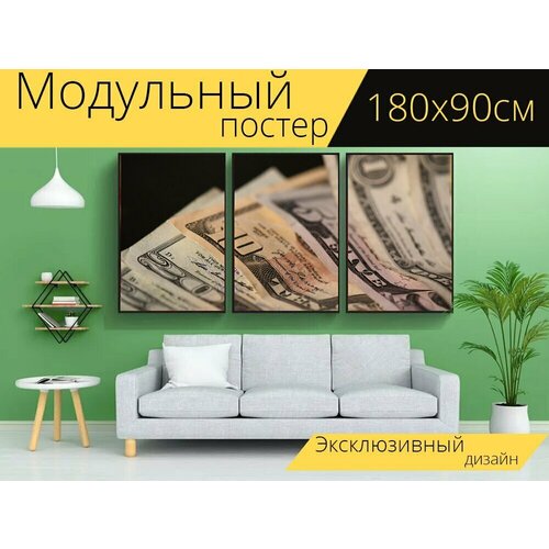 Модульный постер "Деньги, наличные, доллар" 180 x 90 см. для интерьера