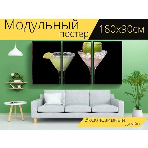 Модульный постер "Коктейль, напиток, стекло" 180 x 90 см. для интерьера