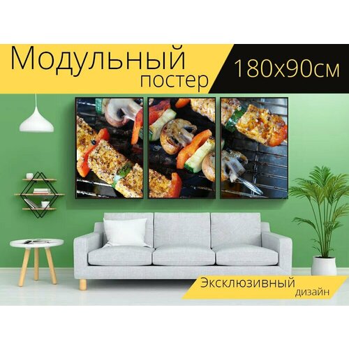 Модульный постер "Шашлык, гриль, еда" 180 x 90 см. для интерьера