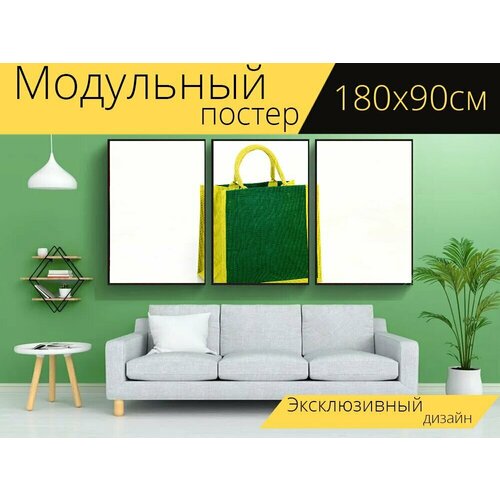 Модульный постер "Сумка, мешковина, реклама" 180 x 90 см. для интерьера