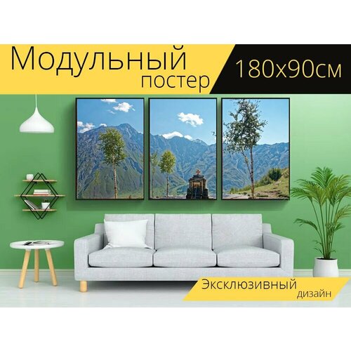 Модульный постер "Грузия, большой кавказ, горы" 180 x 90 см. для интерьера