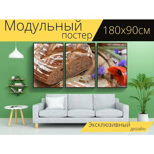 Модульный постер "Буханка, пшеница, рожь" 180 x 90 см. для интерьера