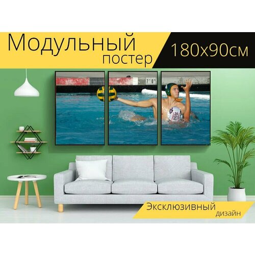 Модульный постер "Спорт, водное поло, мяч" 180 x 90 см. для интерьера