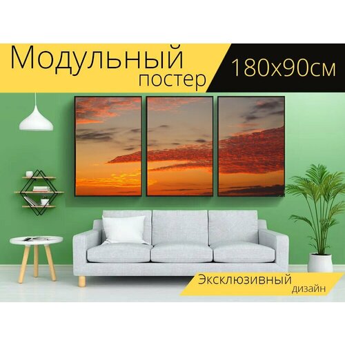 Модульный постер "Природные, пейзаж, перед рассветом" 180 x 90 см. для интерьера
