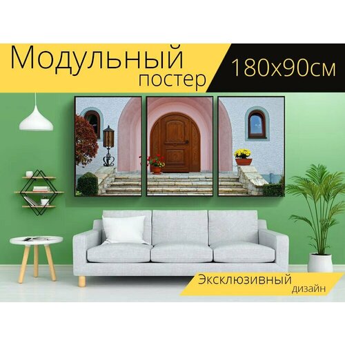 Модульный постер "Круглая арка, передняя дверь, входная дверь" 180 x 90 см. для интерьера