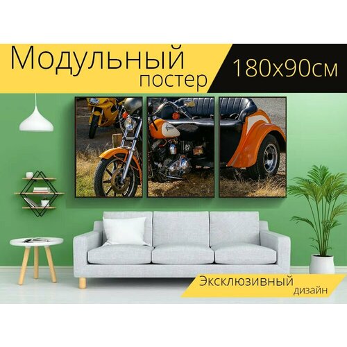 Модульный постер "Трехколесный велосипед, мотоцикл, велосипед" 180 x 90 см. для интерьера