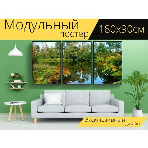 Модульный постер "Пруд, вода, банки" 180 x 90 см. для интерьера