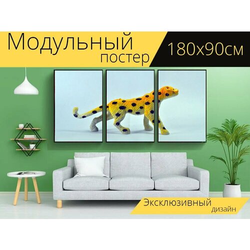Модульный постер "Гепард, ходить, игрушка" 180 x 90 см. для интерьера
