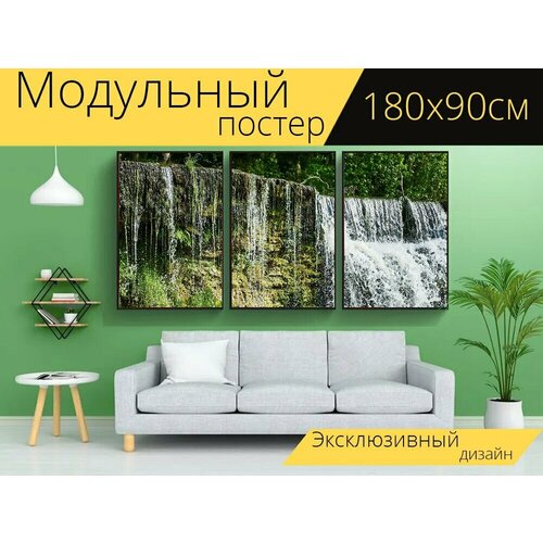 Модульный постер "Водопад, природа, пейзаж" 180 x 90 см. для интерьера
