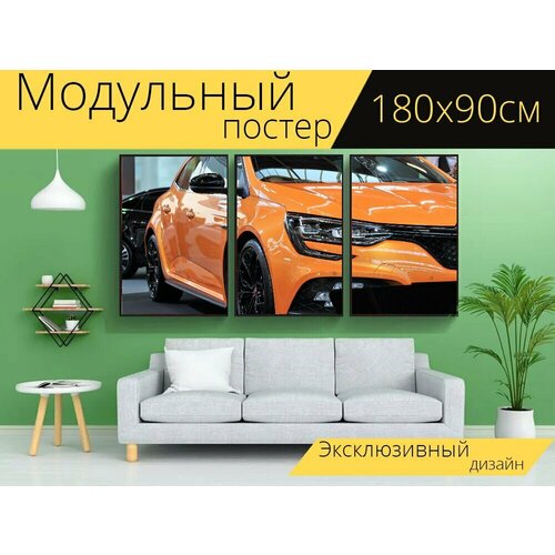 Модульный постер "Машина, рено меган р, автосалон загреб " 180 x 90 см. для интерьера