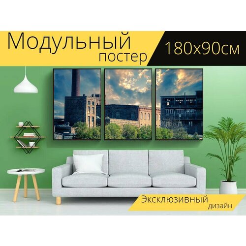 Модульный постер "Промышленность, фабрика, камин" 180 x 90 см. для интерьера
