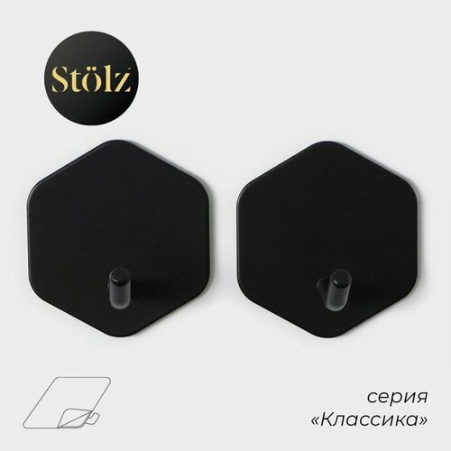 Набор крючков самоклеящихся Stölz «Классика. Шестиугольник», 2 шт, металл, цвет чёрный