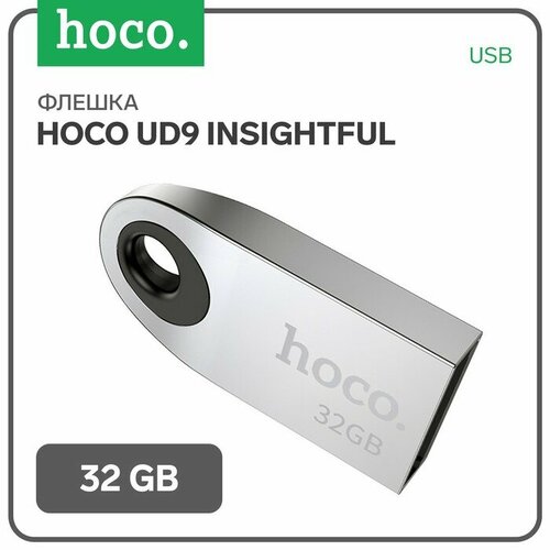 Флешка Hoco UD9 Insightful, 32 Гб, USB2.0, чт до 25 Мб/с, зап до 10 Мб/с, металл, серая