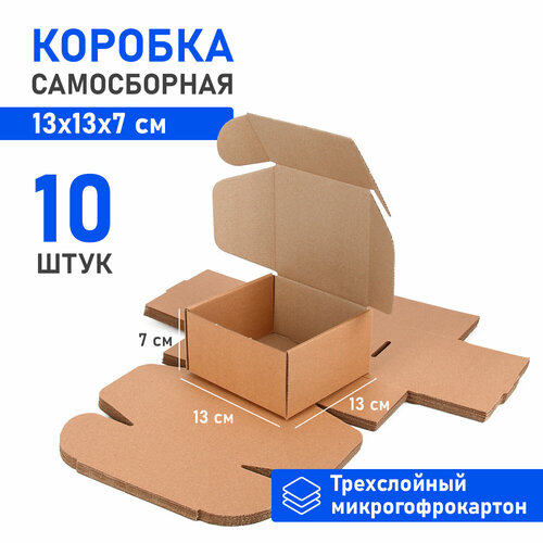 Самосборная картонная коробка 13*13 см - 10 штук