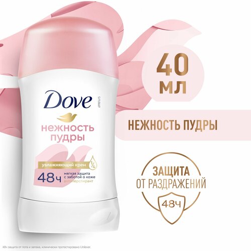 DOVE антиперспирант-дезодорант стик Нежность пудры с 1/4 увлажняющего крема, 48ч защиты, без спирта 40 мл