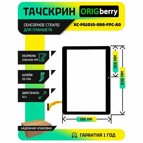 Тачскрин (Сенсорное стекло) для Teclast tPad 98 4G (167x237mm)
