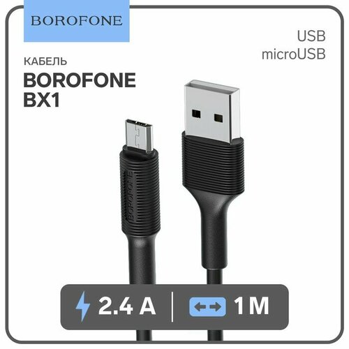 Кабель Borofone BX1, microUSB - USB, 2.4 А, 1 м, PVC оплётка, чёрный