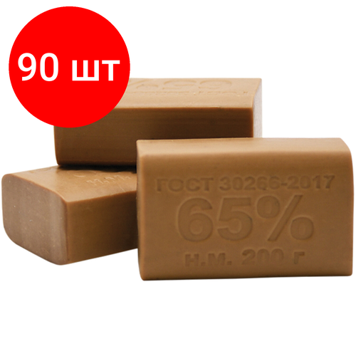 Комплект 90 шт, Мыло хозяйственное 65%, 200 г, ММЗ, без упаковки