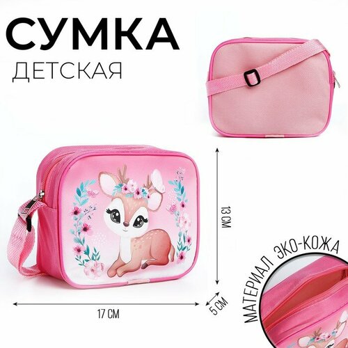 Сумка кросс-боди NAZAMOK KIDS, розовый