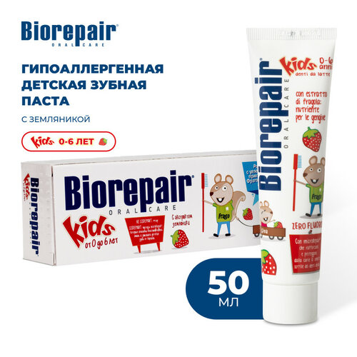 Зубная паста Biorepair Kids с экстрактом земляники для детей от 0 до 6 лет, 50 мл, 30 г, белый
