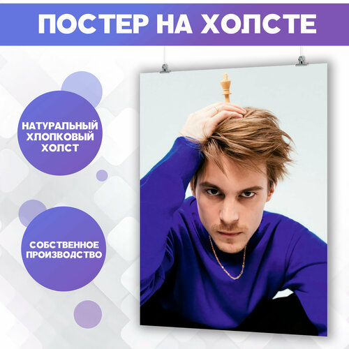 Постер на холсте на стену - Иван Янковский актер (2) 60х80 см