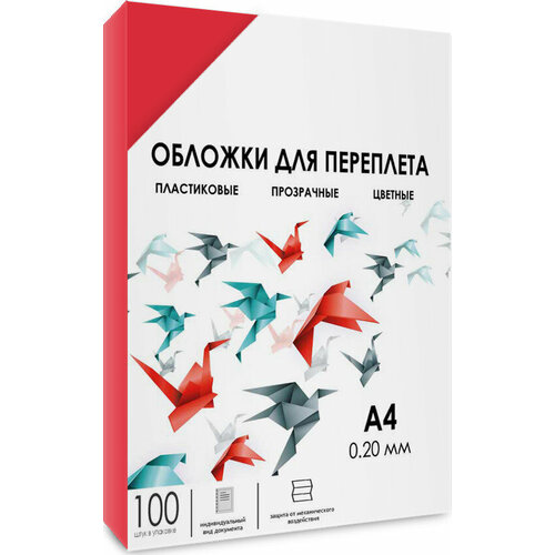 Обложка для переплета гелеос PCA4-200R пластиковая, A4, 100 шт (PCA4-200R)