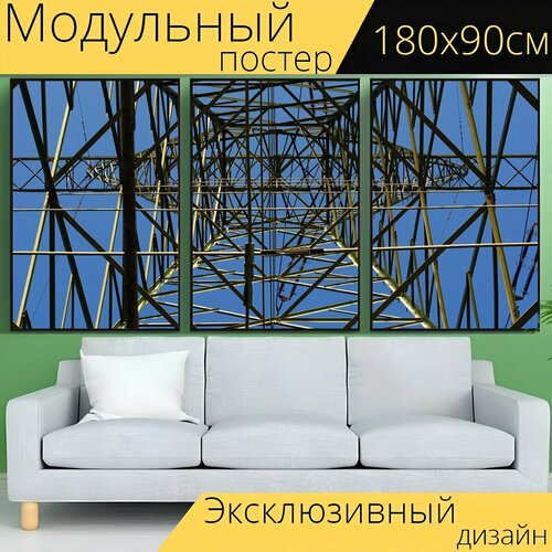 Модульный постер "Металлическая конструкция, полюс энергии, энергетика" 180 x 90 см. для интерьера