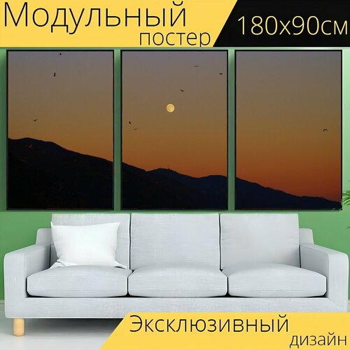 Модульный постер "Заход солнца, луна, птицы" 180 x 90 см. для интерьера