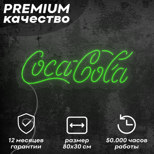 Неоновая вывеска / светильник 'Кока-Кола', зеленный, 80х30 см, неон 6 мм, кнопочный диммер