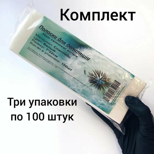 Полоски для депиляции воском 7х22 см, ( 3 упаковки по 100штук) материал - Спанлейс