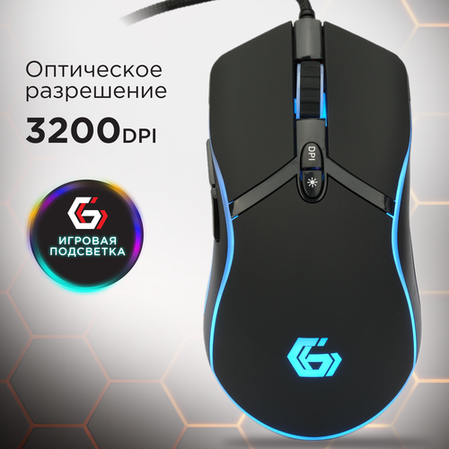 Мышь игровая Gembird MG-810, USB, 3200 DPI, 6кн, подсветка, 1,8 м. кабель в тк. опл.