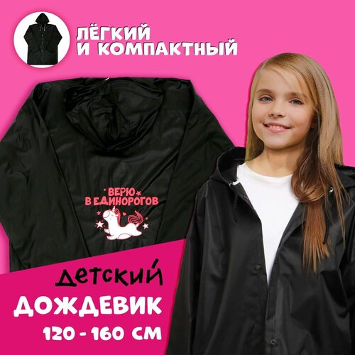 Дождевик Funny toys, размер 38/40, розовый, черный