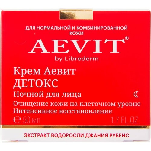 Librederm / Крем-детокс Librederm АЕВит Ночной 50мл 2 шт